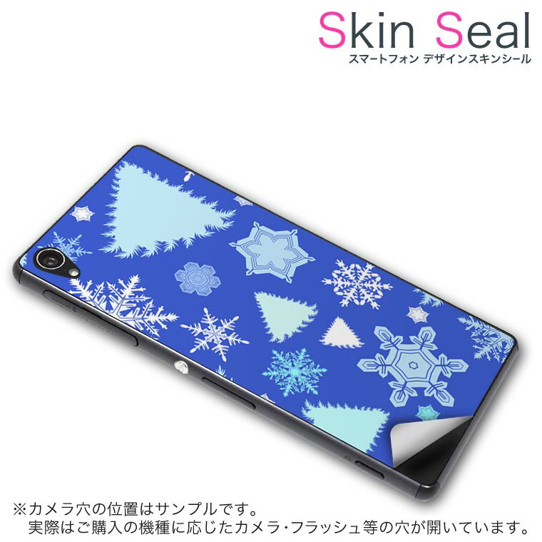 商品特徴 ・貼るだけでおしゃれに簡単着せ替え、スマホ用デザインスキンシール！ ・高精細プリントで写真と遜色のない仕上がり！半光沢シートはしっとりツヤのある表現力！ ・ちょっとしたすり傷からスマホを保護！ ・「裸で持つ派」の人にはもちろん、シ...