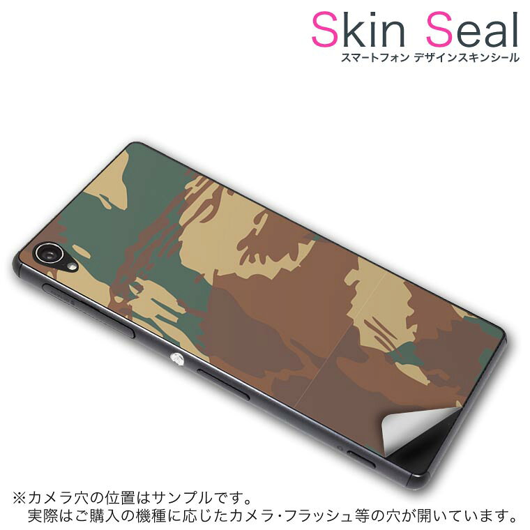 商品特徴 ・貼るだけでおしゃれに簡単着せ替え、スマホ用デザインスキンシール！ ・高精細プリントで写真と遜色のない仕上がり！半光沢シートはしっとりツヤのある表現力！ ・ちょっとしたすり傷からスマホを保護！ ・「裸で持つ派」の人にはもちろん、シ...