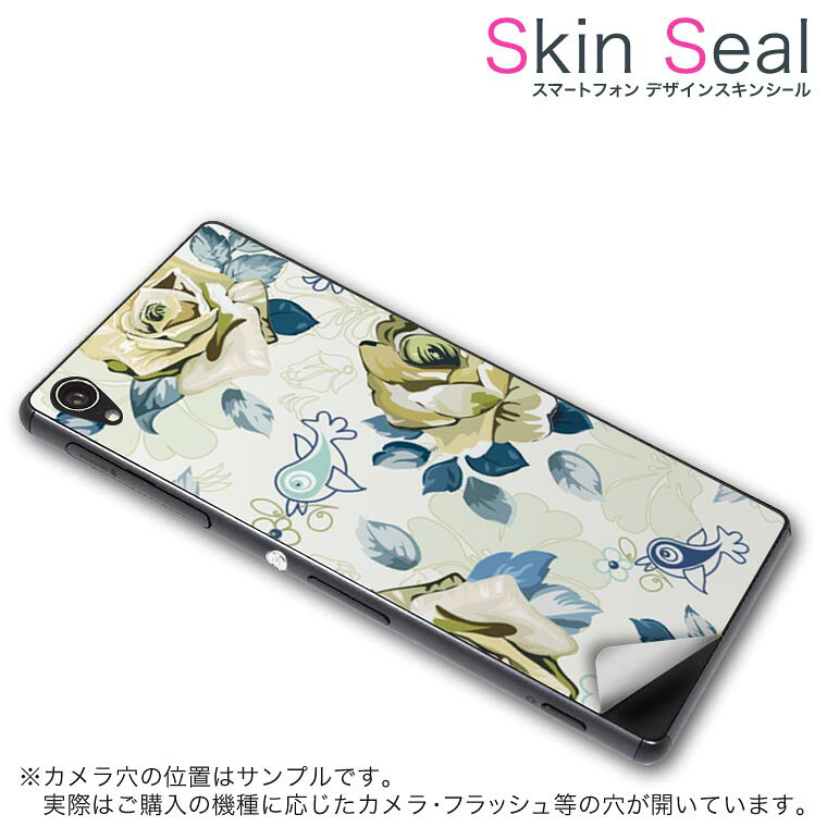 商品特徴 ・貼るだけでおしゃれに簡単着せ替え、スマホ用デザインスキンシール！ ・高精細プリントで写真と遜色のない仕上がり！半光沢シートはしっとりツヤのある表現力！ ・ちょっとしたすり傷からスマホを保護！ ・「裸で持つ派」の人にはもちろん、シ...