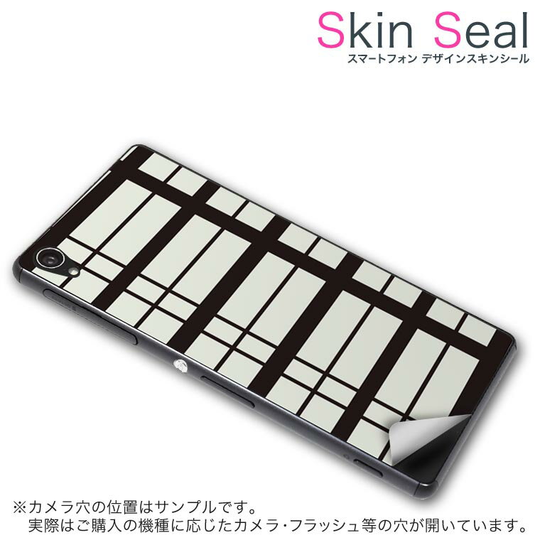 商品特徴 ・貼るだけでおしゃれに簡単着せ替え、スマホ用デザインスキンシール！ ・高精細プリントで写真と遜色のない仕上がり！半光沢シートはしっとりツヤのある表現力！ ・ちょっとしたすり傷からスマホを保護！ ・「裸で持つ派」の人にはもちろん、シ...