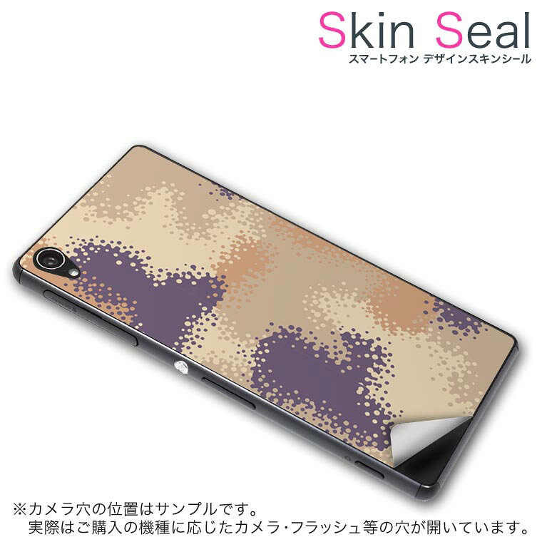 商品特徴 ・貼るだけでおしゃれに簡単着せ替え、スマホ用デザインスキンシール！ ・高精細プリントで写真と遜色のない仕上がり！半光沢シートはしっとりツヤのある表現力！ ・ちょっとしたすり傷からスマホを保護！ ・「裸で持つ派」の人にはもちろん、シ...
