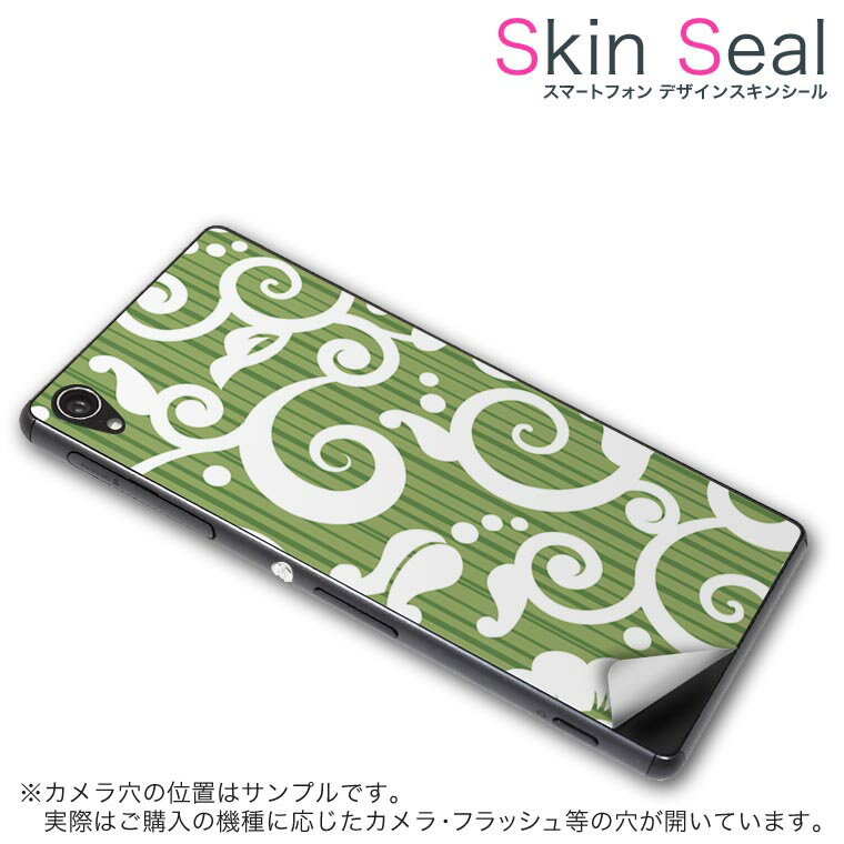 商品特徴 ・貼るだけでおしゃれに簡単着せ替え、スマホ用デザインスキンシール！ ・高精細プリントで写真と遜色のない仕上がり！半光沢シートはしっとりツヤのある表現力！ ・ちょっとしたすり傷からスマホを保護！ ・「裸で持つ派」の人にはもちろん、シ...