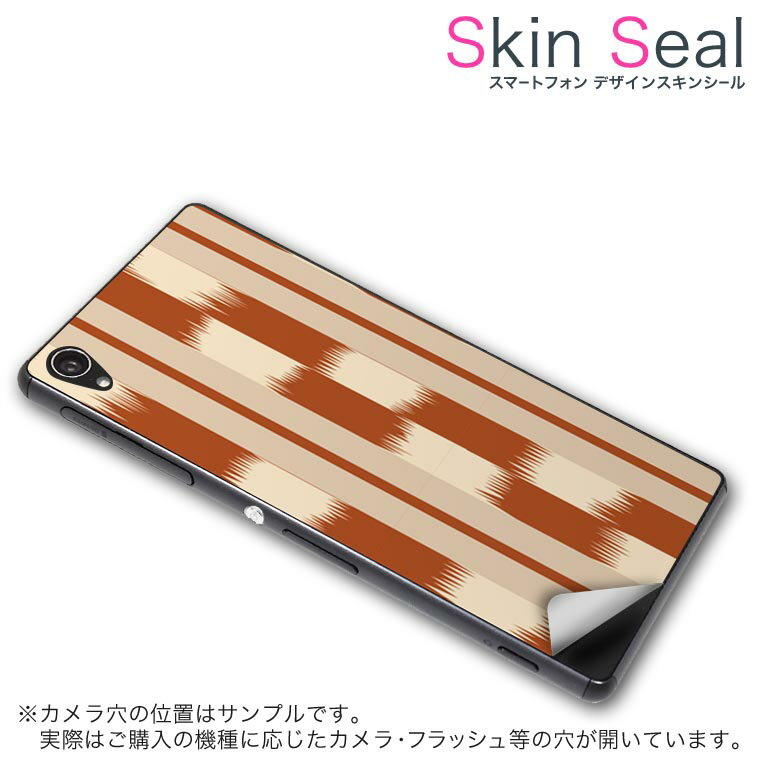 商品特徴 ・貼るだけでおしゃれに簡単着せ替え、スマホ用デザインスキンシール！ ・高精細プリントで写真と遜色のない仕上がり！半光沢シートはしっとりツヤのある表現力！ ・ちょっとしたすり傷からスマホを保護！ ・「裸で持つ派」の人にはもちろん、シ...