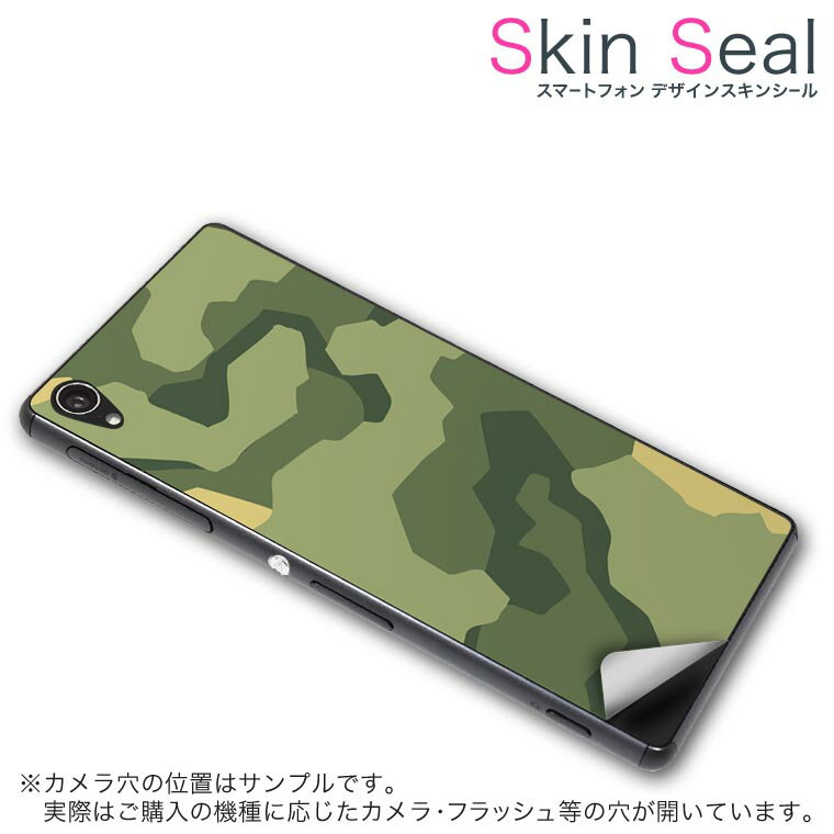 商品特徴 ・貼るだけでおしゃれに簡単着せ替え、スマホ用デザインスキンシール！ ・高精細プリントで写真と遜色のない仕上がり！半光沢シートはしっとりツヤのある表現力！ ・ちょっとしたすり傷からスマホを保護！ ・「裸で持つ派」の人にはもちろん、シ...