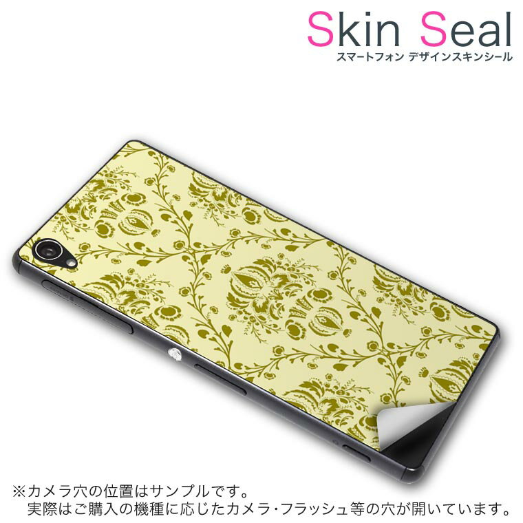 商品特徴 ・貼るだけでおしゃれに簡単着せ替え、スマホ用デザインスキンシール！ ・高精細プリントで写真と遜色のない仕上がり！半光沢シートはしっとりツヤのある表現力！ ・ちょっとしたすり傷からスマホを保護！ ・「裸で持つ派」の人にはもちろん、シ...