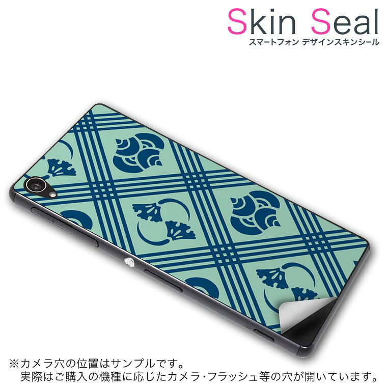 商品特徴 ・貼るだけでおしゃれに簡単着せ替え、スマホ用デザインスキンシール！ ・高精細プリントで写真と遜色のない仕上がり！半光沢シートはしっとりツヤのある表現力！ ・ちょっとしたすり傷からスマホを保護！ ・「裸で持つ派」の人にはもちろん、シ...