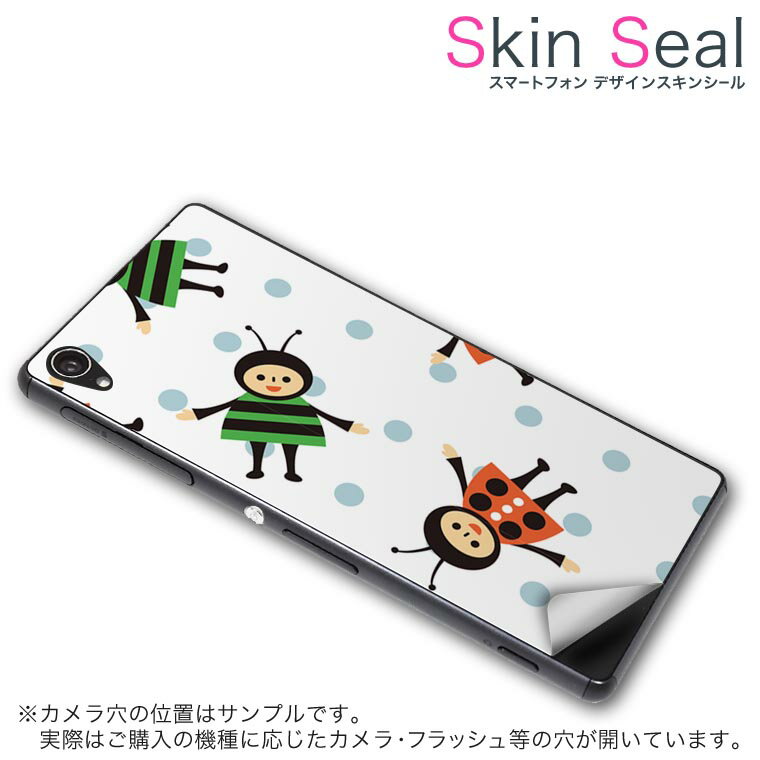 商品特徴 ・貼るだけでおしゃれに簡単着せ替え、スマホ用デザインスキンシール！ ・高精細プリントで写真と遜色のない仕上がり！半光沢シートはしっとりツヤのある表現力！ ・ちょっとしたすり傷からスマホを保護！ ・「裸で持つ派」の人にはもちろん、シ...