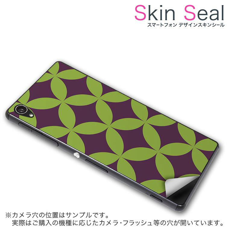 商品特徴 ・貼るだけでおしゃれに簡単着せ替え、スマホ用デザインスキンシール！ ・高精細プリントで写真と遜色のない仕上がり！半光沢シートはしっとりツヤのある表現力！ ・ちょっとしたすり傷からスマホを保護！ ・「裸で持つ派」の人にはもちろん、シ...