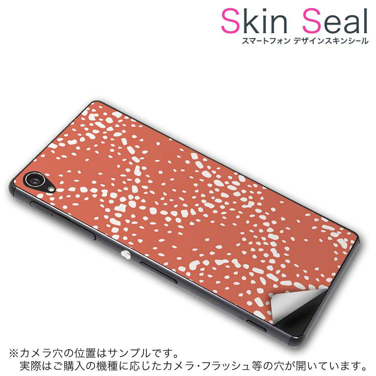 商品特徴 ・貼るだけでおしゃれに簡単着せ替え、スマホ用デザインスキンシール！ ・高精細プリントで写真と遜色のない仕上がり！半光沢シートはしっとりツヤのある表現力！ ・ちょっとしたすり傷からスマホを保護！ ・「裸で持つ派」の人にはもちろん、シ...