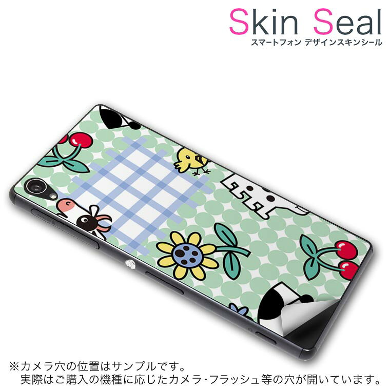 商品特徴 ・貼るだけでおしゃれに簡単着せ替え、スマホ用デザインスキンシール！ ・高精細プリントで写真と遜色のない仕上がり！半光沢シートはしっとりツヤのある表現力！ ・ちょっとしたすり傷からスマホを保護！ ・「裸で持つ派」の人にはもちろん、シ...