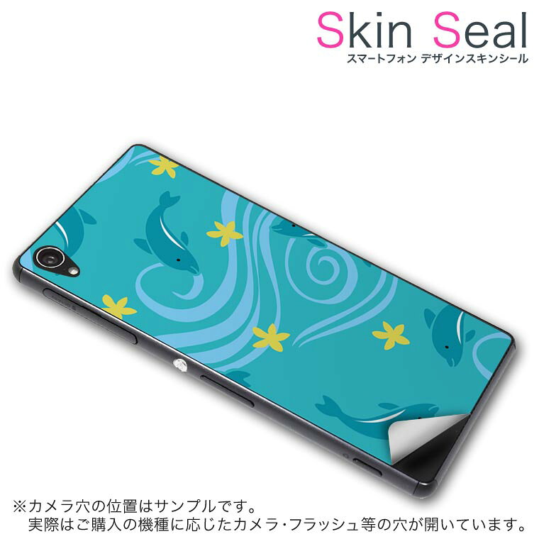 商品特徴 ・貼るだけでおしゃれに簡単着せ替え、スマホ用デザインスキンシール！ ・高精細プリントで写真と遜色のない仕上がり！半光沢シートはしっとりツヤのある表現力！ ・ちょっとしたすり傷からスマホを保護！ ・「裸で持つ派」の人にはもちろん、シ...