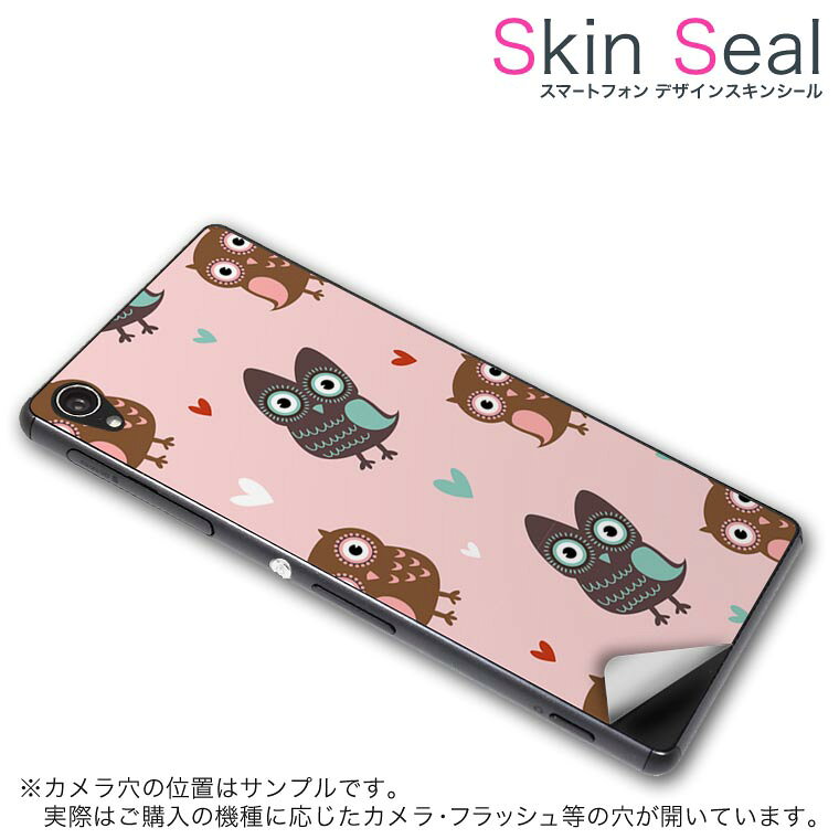 商品特徴 ・貼るだけでおしゃれに簡単着せ替え、スマホ用デザインスキンシール！ ・高精細プリントで写真と遜色のない仕上がり！半光沢シートはしっとりツヤのある表現力！ ・ちょっとしたすり傷からスマホを保護！ ・「裸で持つ派」の人にはもちろん、シ...