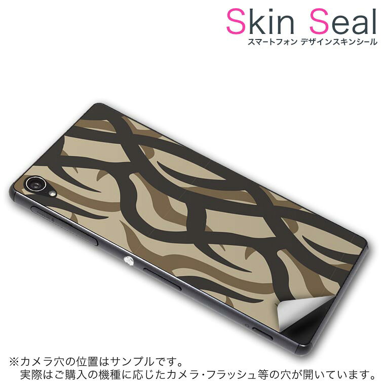 商品特徴 ・貼るだけでおしゃれに簡単着せ替え、スマホ用デザインスキンシール！ ・高精細プリントで写真と遜色のない仕上がり！半光沢シートはしっとりツヤのある表現力！ ・ちょっとしたすり傷からスマホを保護！ ・「裸で持つ派」の人にはもちろん、シ...