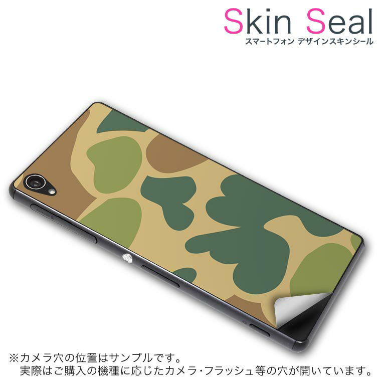 商品特徴 ・貼るだけでおしゃれに簡単着せ替え、スマホ用デザインスキンシール！ ・高精細プリントで写真と遜色のない仕上がり！半光沢シートはしっとりツヤのある表現力！ ・ちょっとしたすり傷からスマホを保護！ ・「裸で持つ派」の人にはもちろん、シ...