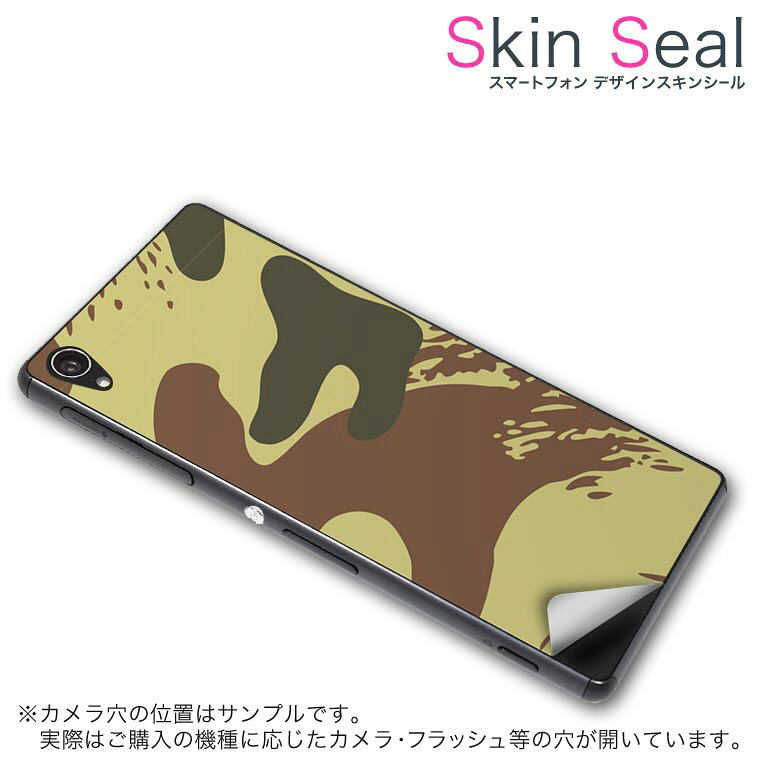 商品特徴 ・貼るだけでおしゃれに簡単着せ替え、スマホ用デザインスキンシール！ ・高精細プリントで写真と遜色のない仕上がり！半光沢シートはしっとりツヤのある表現力！ ・ちょっとしたすり傷からスマホを保護！ ・「裸で持つ派」の人にはもちろん、シ...