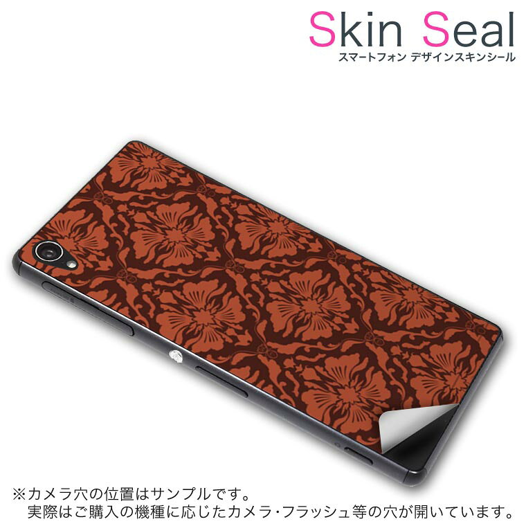 商品特徴 ・貼るだけでおしゃれに簡単着せ替え、スマホ用デザインスキンシール！ ・高精細プリントで写真と遜色のない仕上がり！半光沢シートはしっとりツヤのある表現力！ ・ちょっとしたすり傷からスマホを保護！ ・「裸で持つ派」の人にはもちろん、シ...