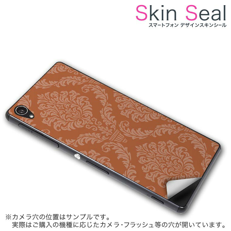 商品特徴 ・貼るだけでおしゃれに簡単着せ替え、スマホ用デザインスキンシール！ ・高精細プリントで写真と遜色のない仕上がり！半光沢シートはしっとりツヤのある表現力！ ・ちょっとしたすり傷からスマホを保護！ ・「裸で持つ派」の人にはもちろん、シ...
