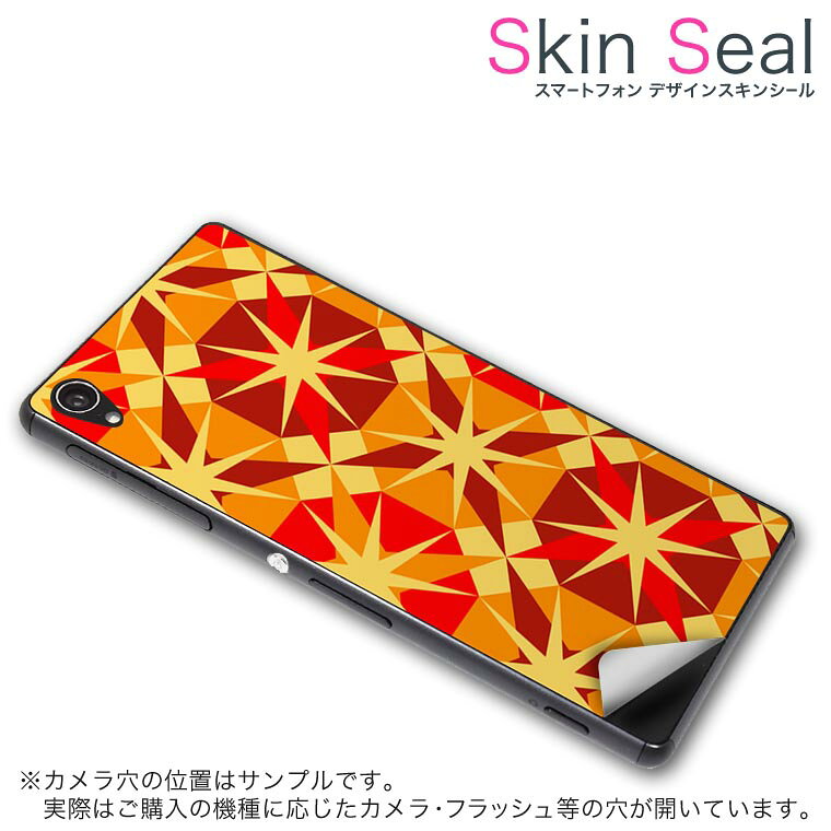 商品特徴 ・貼るだけでおしゃれに簡単着せ替え、スマホ用デザインスキンシール！ ・高精細プリントで写真と遜色のない仕上がり！半光沢シートはしっとりツヤのある表現力！ ・ちょっとしたすり傷からスマホを保護！ ・「裸で持つ派」の人にはもちろん、シ...