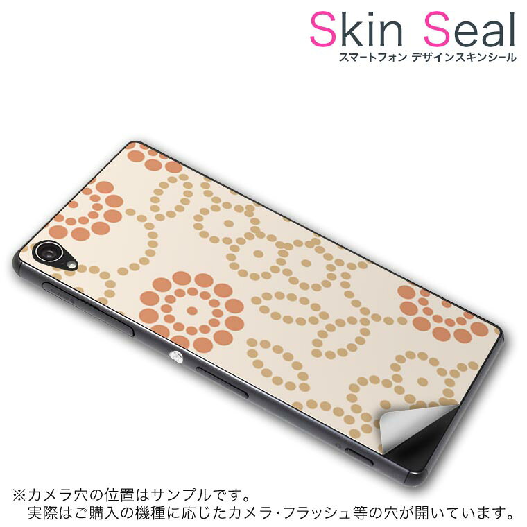 商品特徴 ・貼るだけでおしゃれに簡単着せ替え、スマホ用デザインスキンシール！ ・高精細プリントで写真と遜色のない仕上がり！半光沢シートはしっとりツヤのある表現力！ ・ちょっとしたすり傷からスマホを保護！ ・「裸で持つ派」の人にはもちろん、シ...