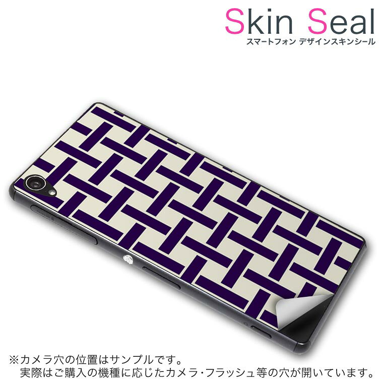 商品特徴 ・貼るだけでおしゃれに簡単着せ替え、スマホ用デザインスキンシール！ ・高精細プリントで写真と遜色のない仕上がり！半光沢シートはしっとりツヤのある表現力！ ・ちょっとしたすり傷からスマホを保護！ ・「裸で持つ派」の人にはもちろん、シ...