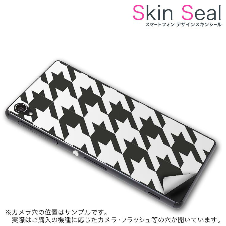 商品特徴 ・貼るだけでおしゃれに簡単着せ替え、スマホ用デザインスキンシール！ ・高精細プリントで写真と遜色のない仕上がり！半光沢シートはしっとりツヤのある表現力！ ・ちょっとしたすり傷からスマホを保護！ ・「裸で持つ派」の人にはもちろん、シ...