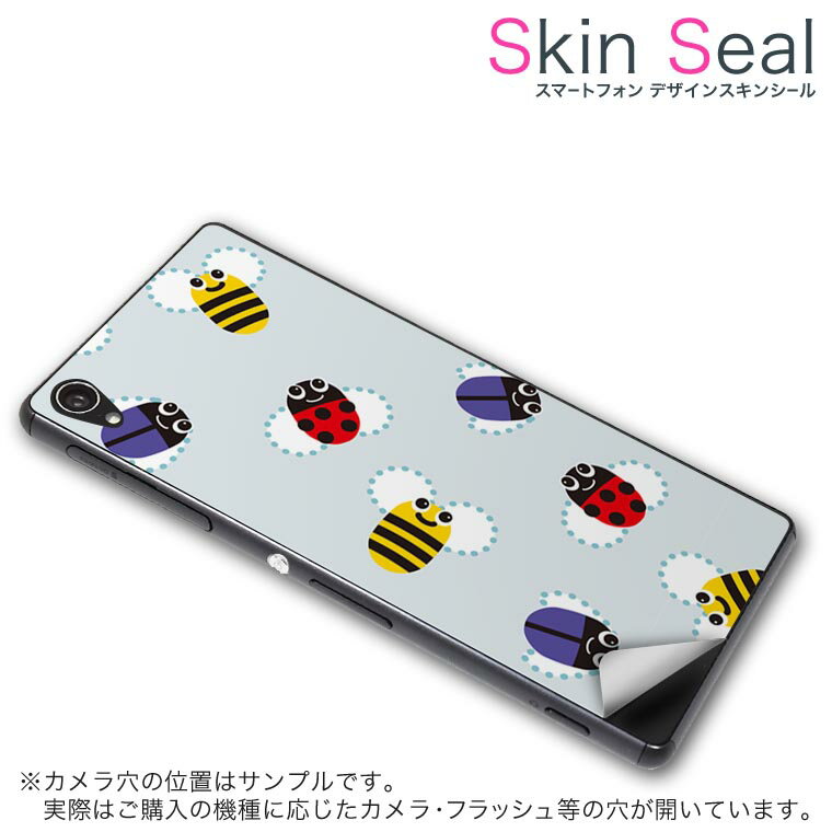 商品特徴 ・貼るだけでおしゃれに簡単着せ替え、スマホ用デザインスキンシール！ ・高精細プリントで写真と遜色のない仕上がり！半光沢シートはしっとりツヤのある表現力！ ・ちょっとしたすり傷からスマホを保護！ ・「裸で持つ派」の人にはもちろん、シ...