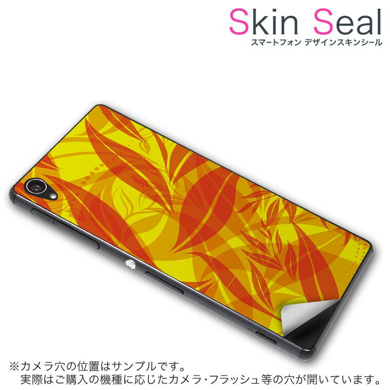 商品特徴 ・貼るだけでおしゃれに簡単着せ替え、スマホ用デザインスキンシール！ ・高精細プリントで写真と遜色のない仕上がり！半光沢シートはしっとりツヤのある表現力！ ・ちょっとしたすり傷からスマホを保護！ ・「裸で持つ派」の人にはもちろん、シ...