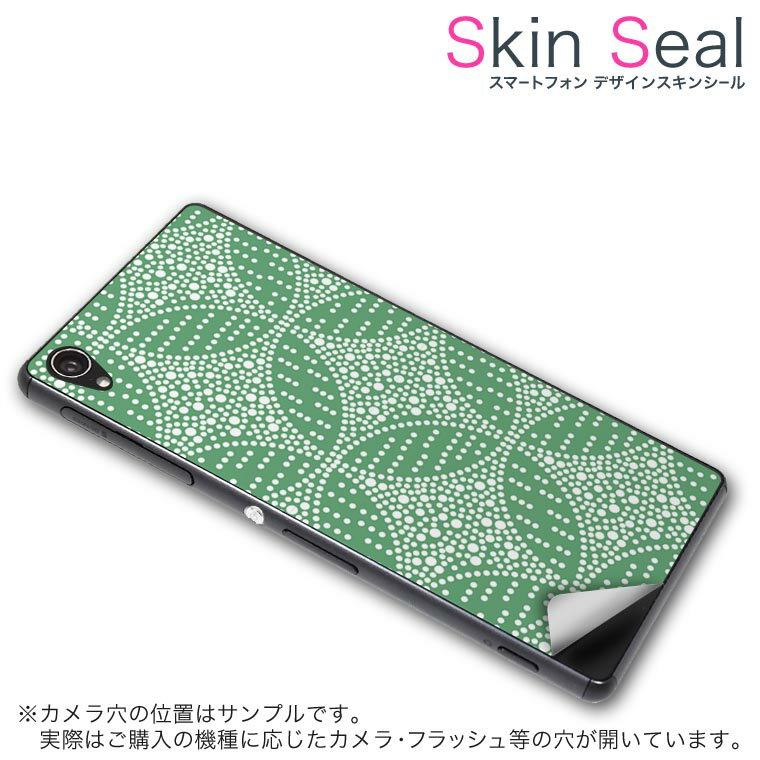 商品特徴 ・貼るだけでおしゃれに簡単着せ替え、スマホ用デザインスキンシール！ ・高精細プリントで写真と遜色のない仕上がり！半光沢シートはしっとりツヤのある表現力！ ・ちょっとしたすり傷からスマホを保護！ ・「裸で持つ派」の人にはもちろん、シ...
