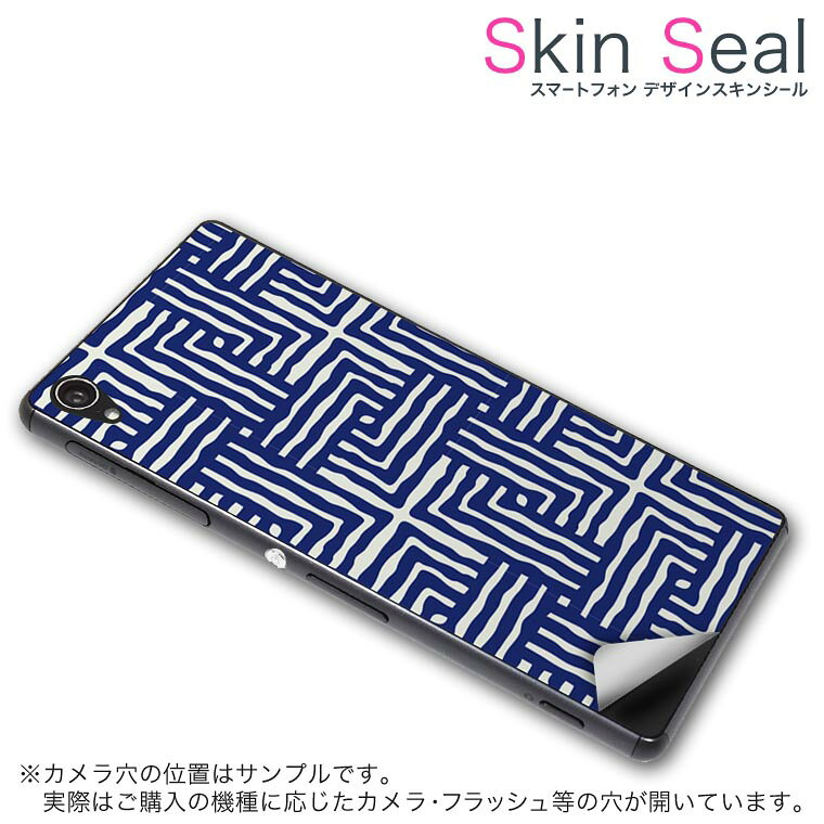 商品特徴 ・貼るだけでおしゃれに簡単着せ替え、スマホ用デザインスキンシール！ ・高精細プリントで写真と遜色のない仕上がり！半光沢シートはしっとりツヤのある表現力！ ・ちょっとしたすり傷からスマホを保護！ ・「裸で持つ派」の人にはもちろん、シ...
