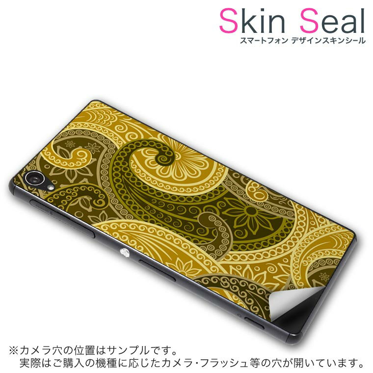 商品特徴 ・貼るだけでおしゃれに簡単着せ替え、スマホ用デザインスキンシール！ ・高精細プリントで写真と遜色のない仕上がり！半光沢シートはしっとりツヤのある表現力！ ・ちょっとしたすり傷からスマホを保護！ ・「裸で持つ派」の人にはもちろん、シ...
