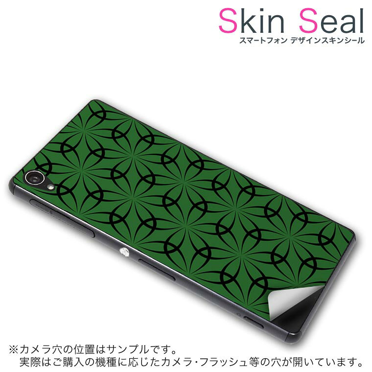 商品特徴 ・貼るだけでおしゃれに簡単着せ替え、スマホ用デザインスキンシール！ ・高精細プリントで写真と遜色のない仕上がり！半光沢シートはしっとりツヤのある表現力！ ・ちょっとしたすり傷からスマホを保護！ ・「裸で持つ派」の人にはもちろん、シ...