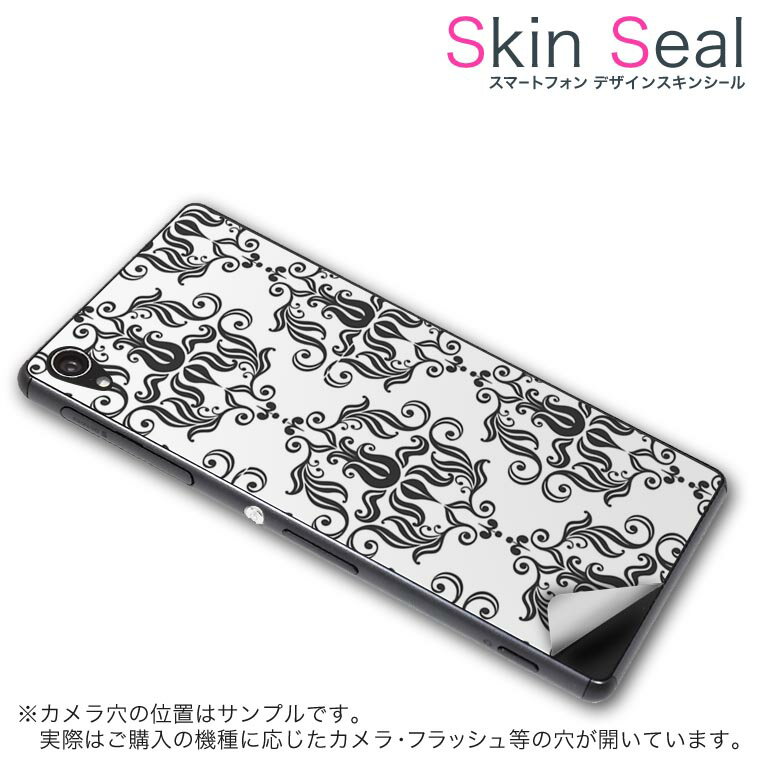 商品特徴 ・貼るだけでおしゃれに簡単着せ替え、スマホ用デザインスキンシール！ ・高精細プリントで写真と遜色のない仕上がり！半光沢シートはしっとりツヤのある表現力！ ・ちょっとしたすり傷からスマホを保護！ ・「裸で持つ派」の人にはもちろん、シ...