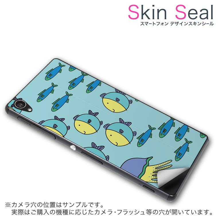 商品特徴 ・貼るだけでおしゃれに簡単着せ替え、スマホ用デザインスキンシール！ ・高精細プリントで写真と遜色のない仕上がり！半光沢シートはしっとりツヤのある表現力！ ・ちょっとしたすり傷からスマホを保護！ ・「裸で持つ派」の人にはもちろん、シ...