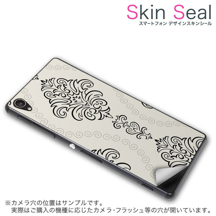 商品特徴 ・貼るだけでおしゃれに簡単着せ替え、スマホ用デザインスキンシール！ ・高精細プリントで写真と遜色のない仕上がり！半光沢シートはしっとりツヤのある表現力！ ・ちょっとしたすり傷からスマホを保護！ ・「裸で持つ派」の人にはもちろん、シ...