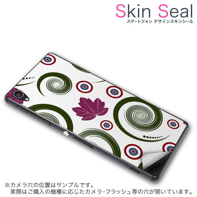 商品特徴 ・貼るだけでおしゃれに簡単着せ替え、スマホ用デザインスキンシール！ ・高精細プリントで写真と遜色のない仕上がり！半光沢シートはしっとりツヤのある表現力！ ・ちょっとしたすり傷からスマホを保護！ ・「裸で持つ派」の人にはもちろん、シ...