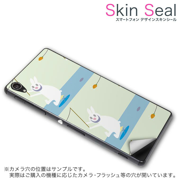 商品特徴 ・貼るだけでおしゃれに簡単着せ替え、スマホ用デザインスキンシール！ ・高精細プリントで写真と遜色のない仕上がり！半光沢シートはしっとりツヤのある表現力！ ・ちょっとしたすり傷からスマホを保護！ ・「裸で持つ派」の人にはもちろん、シ...