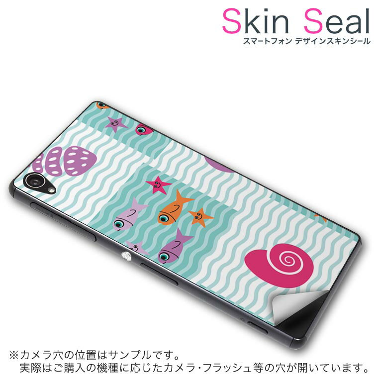 商品特徴 ・貼るだけでおしゃれに簡単着せ替え、スマホ用デザインスキンシール！ ・高精細プリントで写真と遜色のない仕上がり！半光沢シートはしっとりツヤのある表現力！ ・ちょっとしたすり傷からスマホを保護！ ・「裸で持つ派」の人にはもちろん、シ...