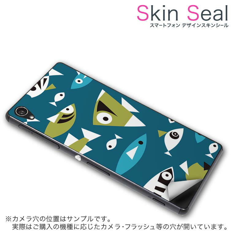 商品特徴 ・貼るだけでおしゃれに簡単着せ替え、スマホ用デザインスキンシール！ ・高精細プリントで写真と遜色のない仕上がり！半光沢シートはしっとりツヤのある表現力！ ・ちょっとしたすり傷からスマホを保護！ ・「裸で持つ派」の人にはもちろん、シ...