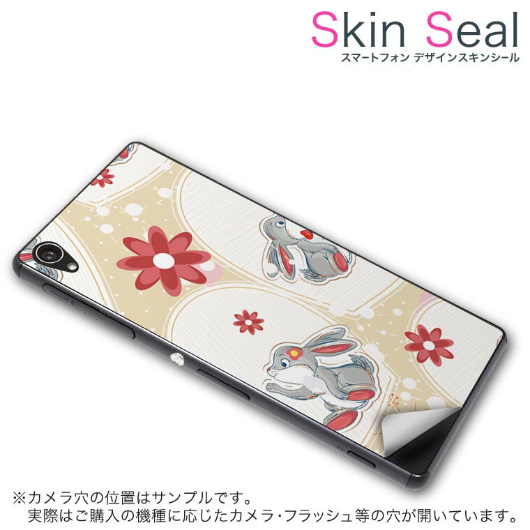 商品特徴 ・貼るだけでおしゃれに簡単着せ替え、スマホ用デザインスキンシール！ ・高精細プリントで写真と遜色のない仕上がり！半光沢シートはしっとりツヤのある表現力！ ・ちょっとしたすり傷からスマホを保護！ ・「裸で持つ派」の人にはもちろん、シ...