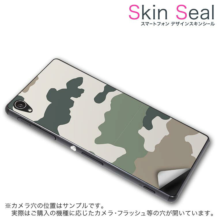 商品特徴 ・貼るだけでおしゃれに簡単着せ替え、スマホ用デザインスキンシール！ ・高精細プリントで写真と遜色のない仕上がり！半光沢シートはしっとりツヤのある表現力！ ・ちょっとしたすり傷からスマホを保護！ ・「裸で持つ派」の人にはもちろん、シ...
