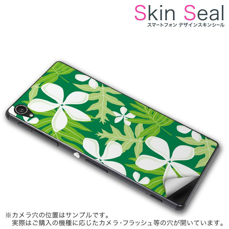 商品特徴 ・貼るだけでおしゃれに簡単着せ替え、スマホ用デザインスキンシール！ ・高精細プリントで写真と遜色のない仕上がり！半光沢シートはしっとりツヤのある表現力！ ・ちょっとしたすり傷からスマホを保護！ ・「裸で持つ派」の人にはもちろん、シ...