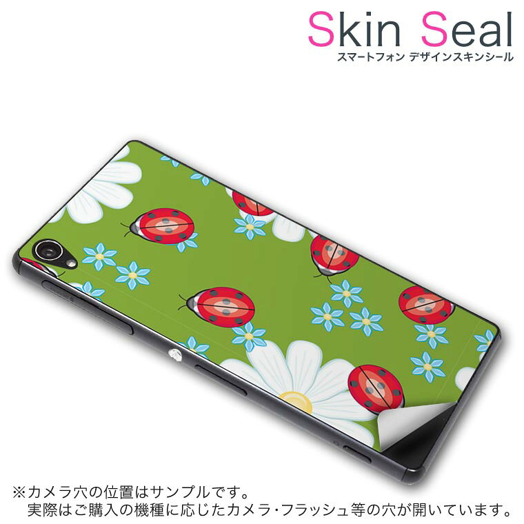 商品特徴 ・貼るだけでおしゃれに簡単着せ替え、スマホ用デザインスキンシール！ ・高精細プリントで写真と遜色のない仕上がり！半光沢シートはしっとりツヤのある表現力！ ・ちょっとしたすり傷からスマホを保護！ ・「裸で持つ派」の人にはもちろん、シ...