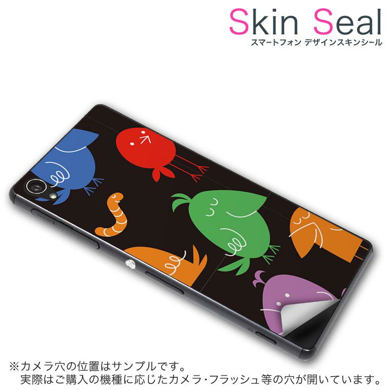 商品特徴 ・貼るだけでおしゃれに簡単着せ替え、スマホ用デザインスキンシール！ ・高精細プリントで写真と遜色のない仕上がり！半光沢シートはしっとりツヤのある表現力！ ・ちょっとしたすり傷からスマホを保護！ ・「裸で持つ派」の人にはもちろん、シ...