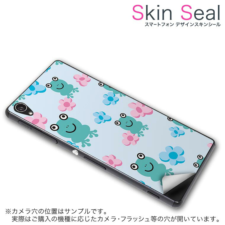 商品特徴 ・貼るだけでおしゃれに簡単着せ替え、スマホ用デザインスキンシール！ ・高精細プリントで写真と遜色のない仕上がり！半光沢シートはしっとりツヤのある表現力！ ・ちょっとしたすり傷からスマホを保護！ ・「裸で持つ派」の人にはもちろん、シ...