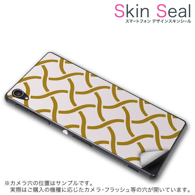 商品特徴 ・貼るだけでおしゃれに簡単着せ替え、スマホ用デザインスキンシール！ ・高精細プリントで写真と遜色のない仕上がり！半光沢シートはしっとりツヤのある表現力！ ・ちょっとしたすり傷からスマホを保護！ ・「裸で持つ派」の人にはもちろん、シ...