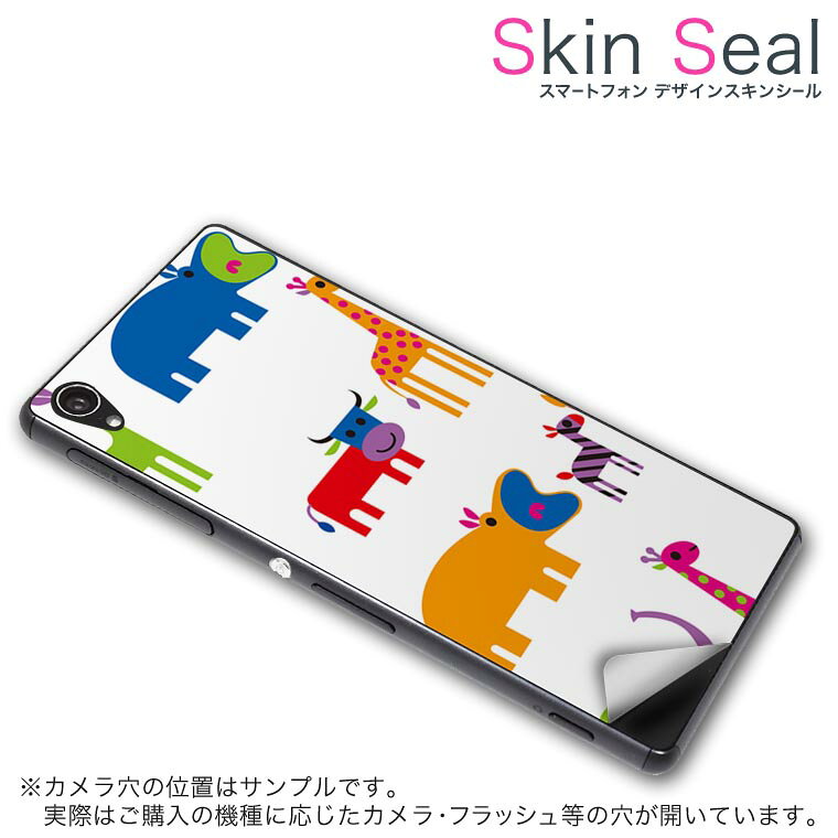 商品特徴 ・貼るだけでおしゃれに簡単着せ替え、スマホ用デザインスキンシール！ ・高精細プリントで写真と遜色のない仕上がり！半光沢シートはしっとりツヤのある表現力！ ・ちょっとしたすり傷からスマホを保護！ ・「裸で持つ派」の人にはもちろん、シ...
