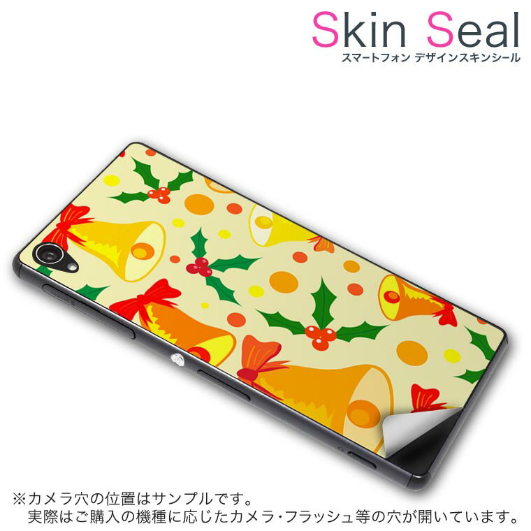 商品特徴 ・貼るだけでおしゃれに簡単着せ替え、スマホ用デザインスキンシール！ ・高精細プリントで写真と遜色のない仕上がり！半光沢シートはしっとりツヤのある表現力！ ・ちょっとしたすり傷からスマホを保護！ ・「裸で持つ派」の人にはもちろん、シ...