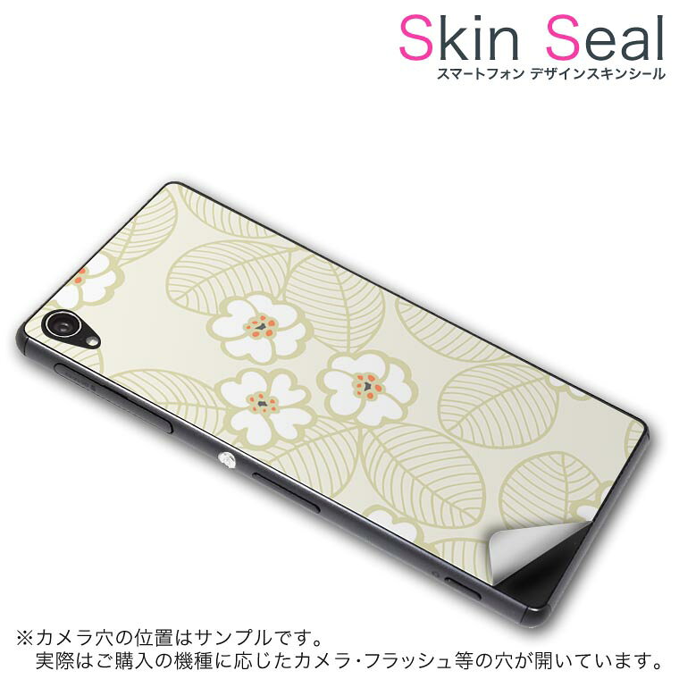 商品特徴 ・貼るだけでおしゃれに簡単着せ替え、スマホ用デザインスキンシール！ ・高精細プリントで写真と遜色のない仕上がり！半光沢シートはしっとりツヤのある表現力！ ・ちょっとしたすり傷からスマホを保護！ ・「裸で持つ派」の人にはもちろん、シ...