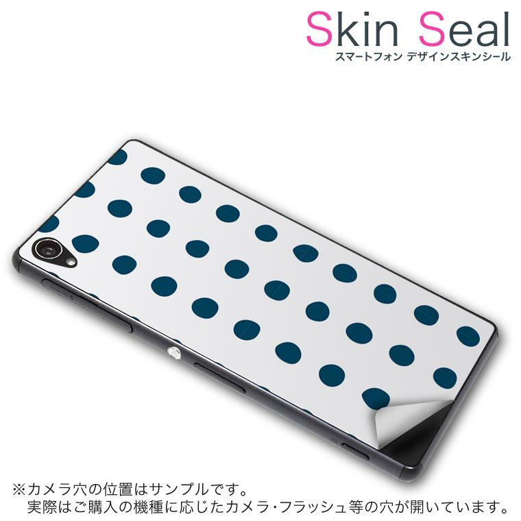 商品特徴 ・貼るだけでおしゃれに簡単着せ替え、スマホ用デザインスキンシール！ ・高精細プリントで写真と遜色のない仕上がり！半光沢シートはしっとりツヤのある表現力！ ・ちょっとしたすり傷からスマホを保護！ ・「裸で持つ派」の人にはもちろん、シ...