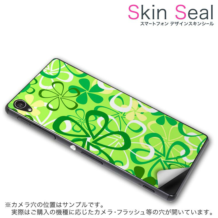 商品特徴 ・貼るだけでおしゃれに簡単着せ替え、スマホ用デザインスキンシール！ ・高精細プリントで写真と遜色のない仕上がり！半光沢シートはしっとりツヤのある表現力！ ・ちょっとしたすり傷からスマホを保護！ ・「裸で持つ派」の人にはもちろん、シ...
